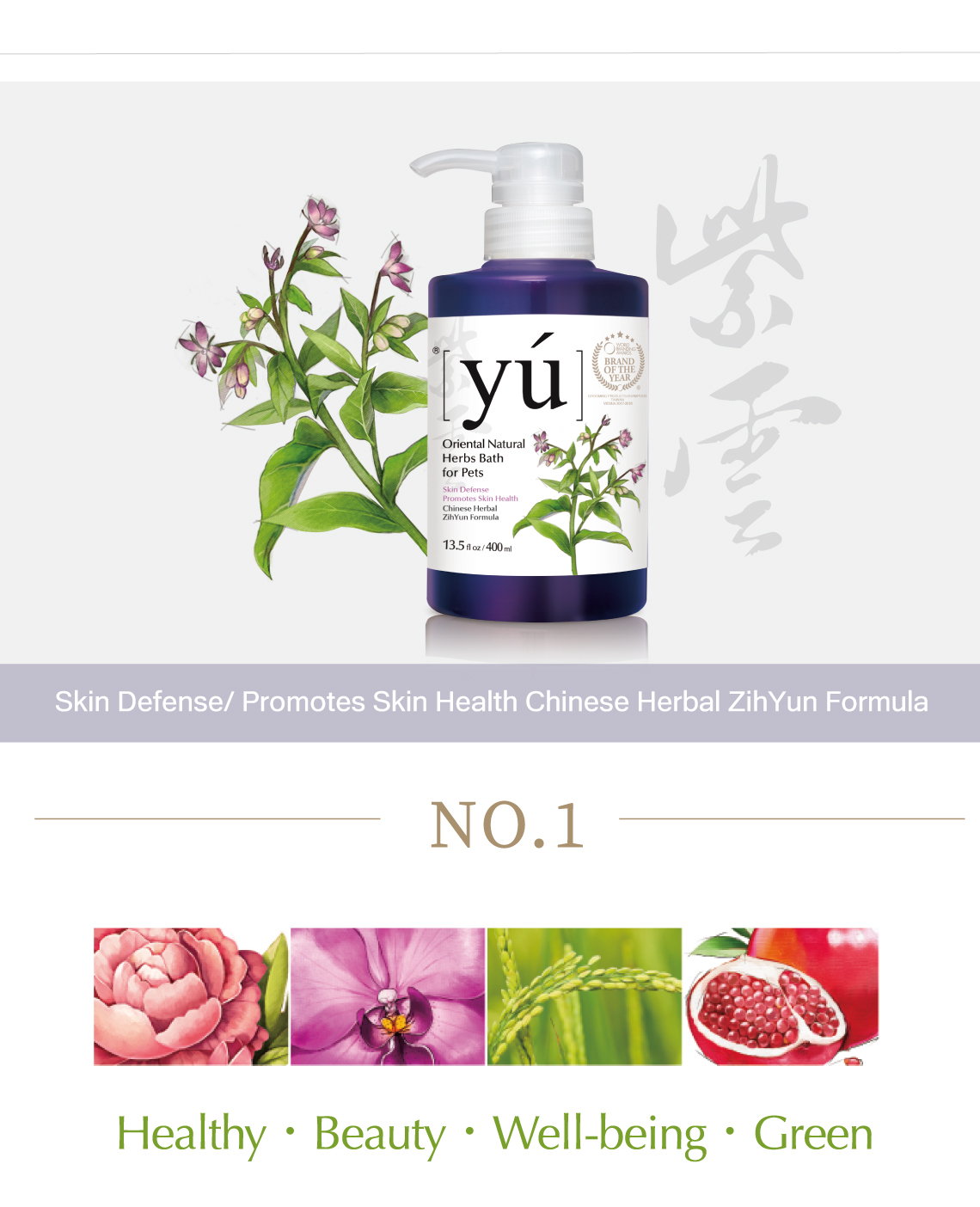 YU。Skin Defense/ Promotes Skin Health Chinese Herbal | Dog Being
